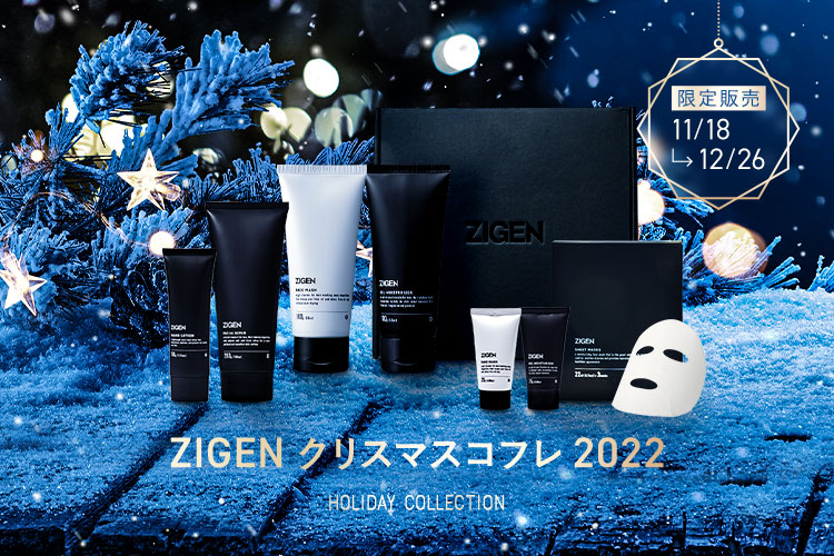 【限定プレゼント付き】ZIGEN HOLIDAY COLLECTION 2022