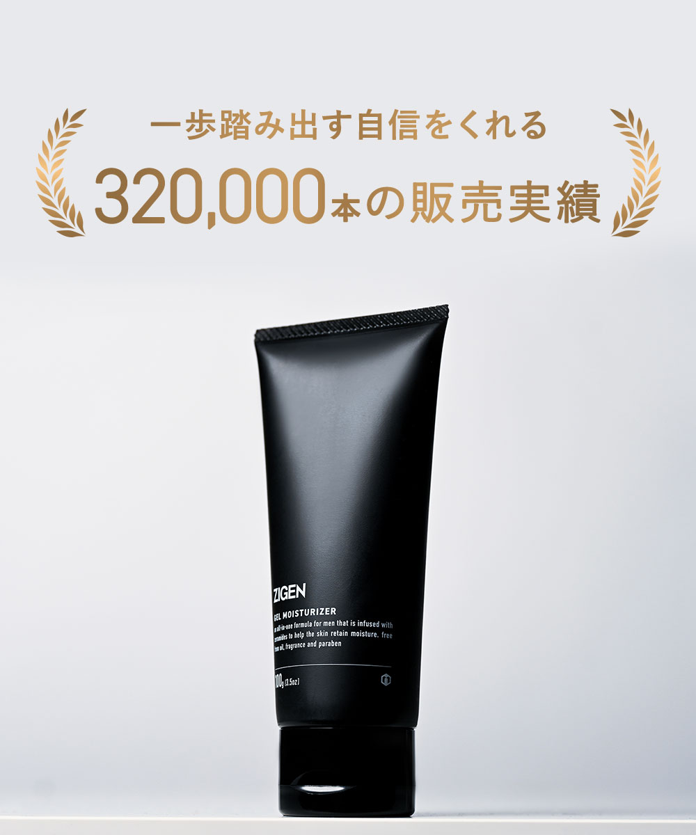 40代メンズのおすすめスキンケア13選！プレゼント向きやオールインワンも紹介 | aumo[アウモ]