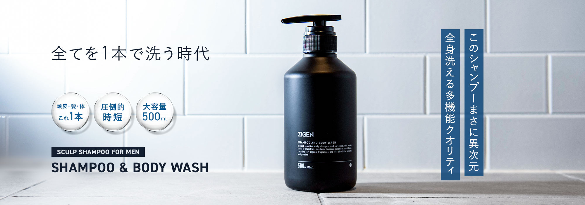 メンズコスメ ZIGEN [ジゲン]【公式】