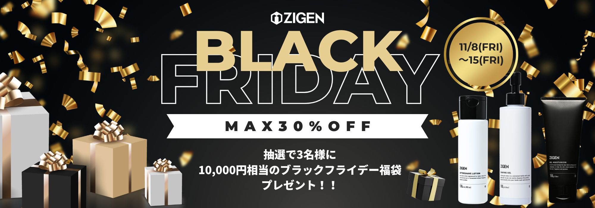 BLACK FRIDAYは店内全品割引！最大30%OFF！豪華福袋も！？