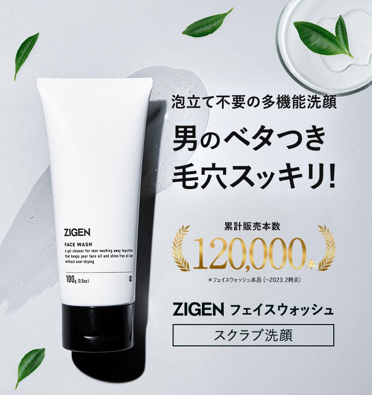 ZIGEN [ジゲン]【公式】